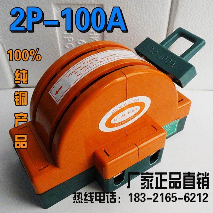 2P 100A Single-phase household double-throw knife switch reverse ...