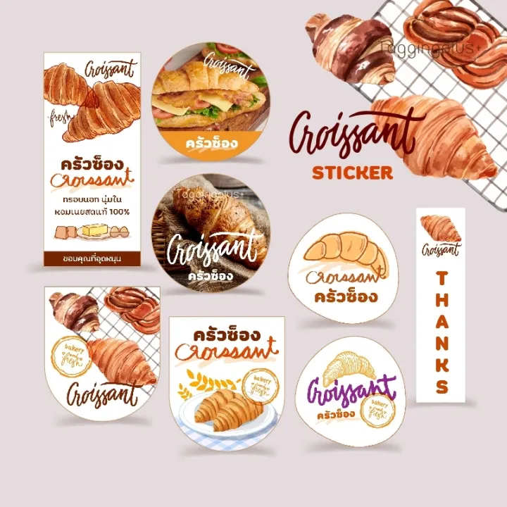 สติกเกอร์ครัวซองต์ 🥐 Croissant Label Sticker "พิมพ์ระบบดิจิตอล ...