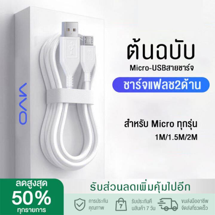 1M 1.5M 2M สายชาร์จแอนดรอยด์ ต่อไมโคร USB สำหรับโทรศัพท์มือถือ สายชาร์จ ...