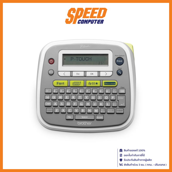 LABEL PRINTER (เครื่องพิมพ์ฉลาก) BROTHER P-TOUCH PT-D200 / By Speed ...