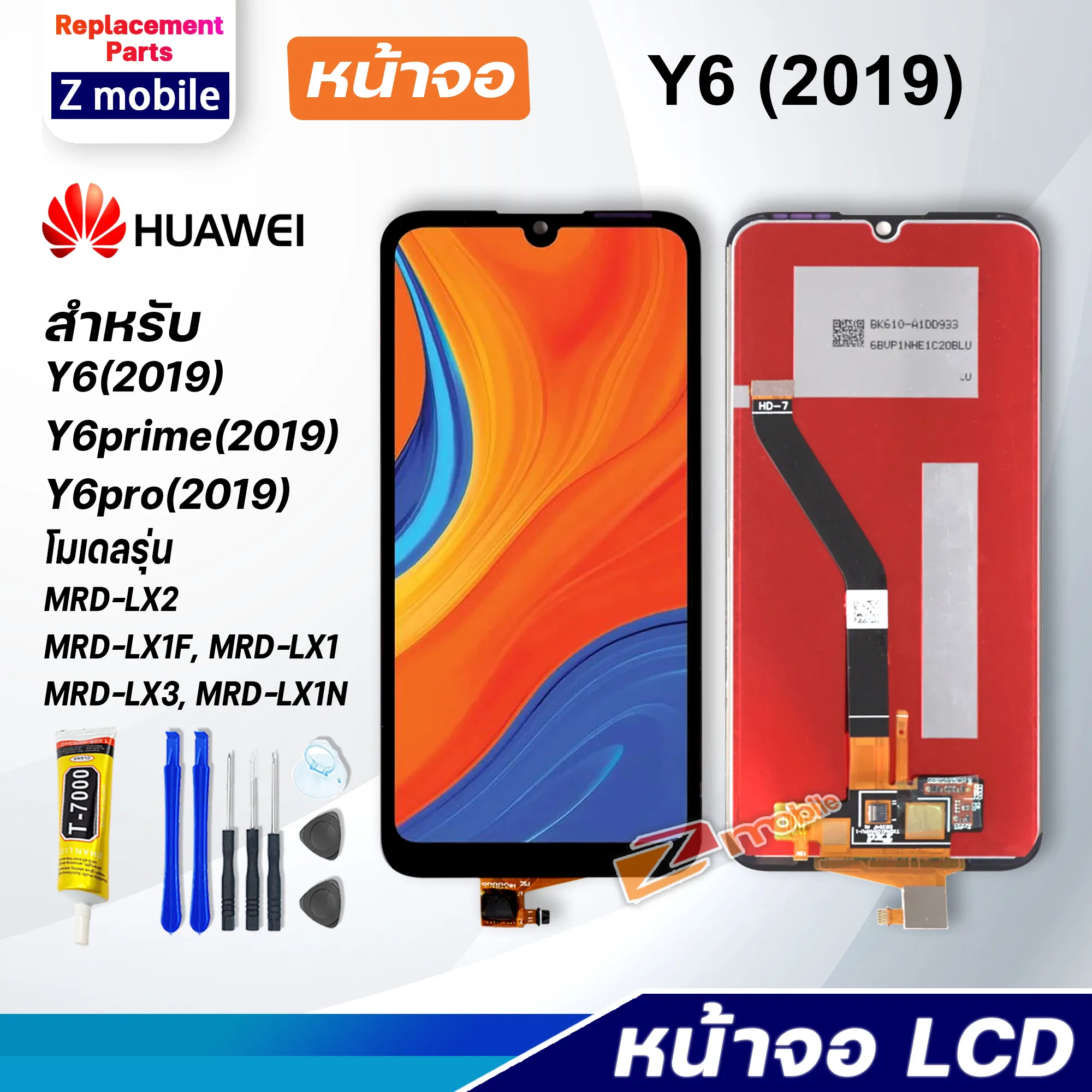 หน้าจอ HUAWEI Y6P/Y6 หน้าจอ LCD อะไหล่มือถือ พร้อมทัชสกรีน หัวเว่ย Y6P ...