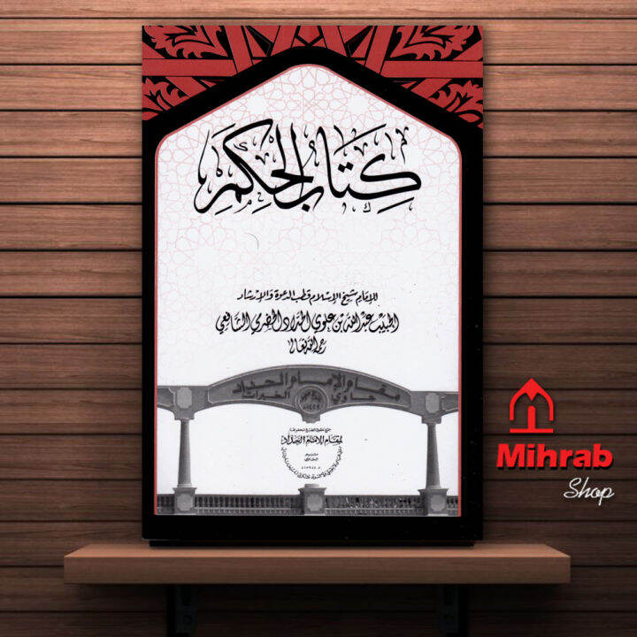 Kitabul Hikam - Habib Abdullah bin Alwi Al-Haddad | Lazada Indonesia