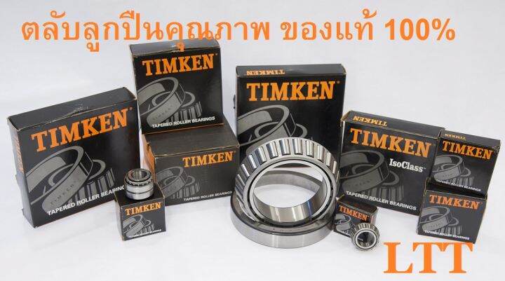 30309 (30309M) TIMKEN ตลับลูกปืนเม็ดเรียว TAPERED ROLLER BEARING คุณภาพ ...