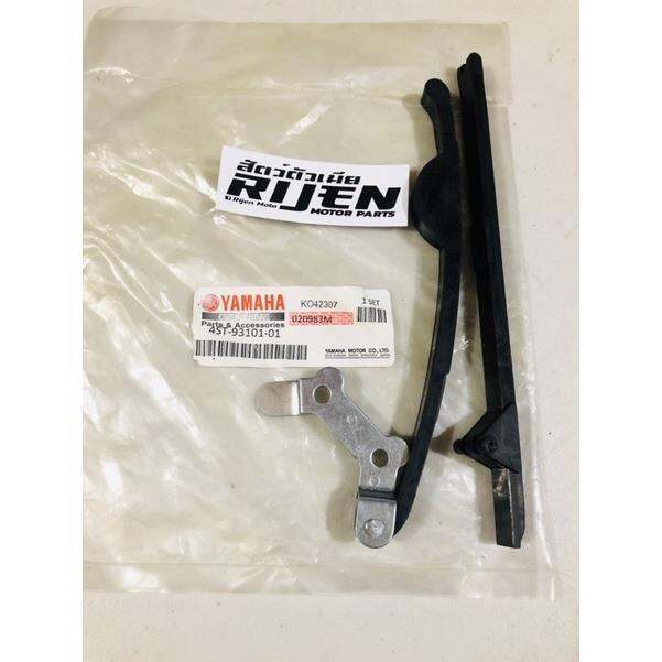 YAMAHA BRAND TIMING CHAIN GUIDE SET FOR YAMAHA CRYPTON R | Lazada PH