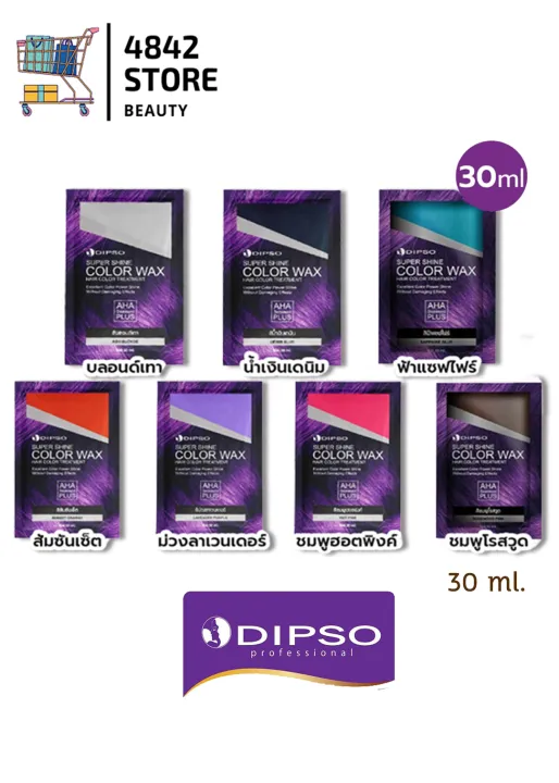 (ซอง)*ใหม่ Dipso Super Shine Color Wax Treatment ดิ๊พโซ่ ทรีทเม้นท์ ...