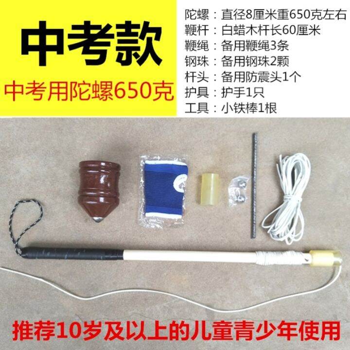 Gyro Ice Ga Square Large Whip Rope Ice Monkey Glows Nostalgic Whipping ...