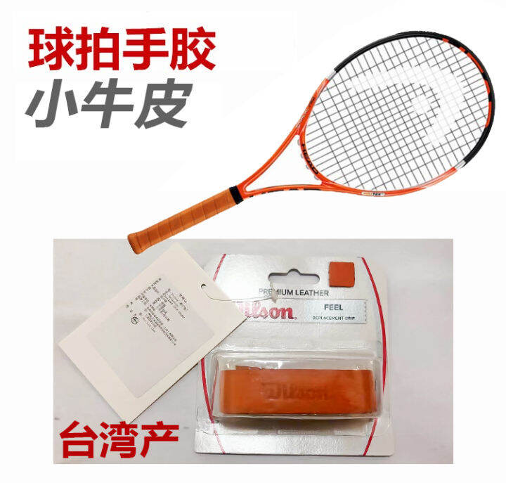 Wilson tennis racket rubber badminton racket sweat-absorbent with grip ...