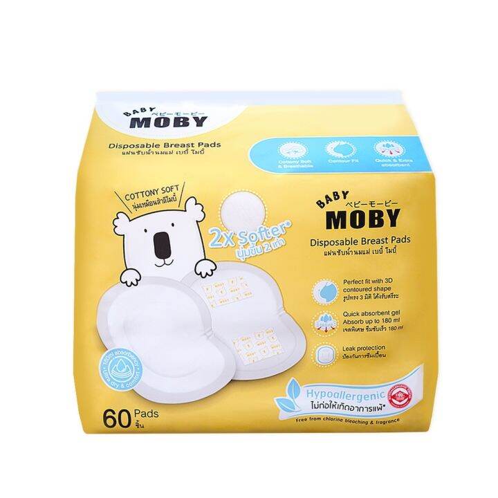 Baby Moby Disposable Breast Pads (60 pads) | Lazada PH