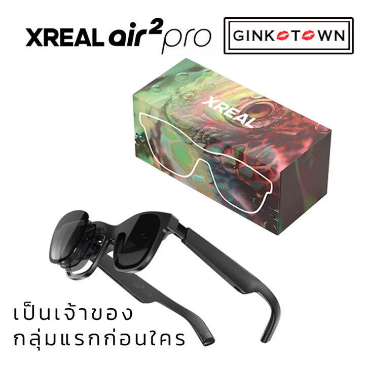 XREAL AIR 2 PRO แว่น AR ที่ดีที่สุด mart AR glasses SONY silicon-based ...