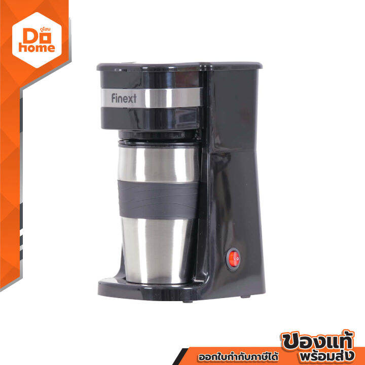 FINEXT เครื่องชงกาแฟ 750 วัตต์ 0.4 ลิตร รุ่น CM-F040.4 |MC| | Lazada.co.th