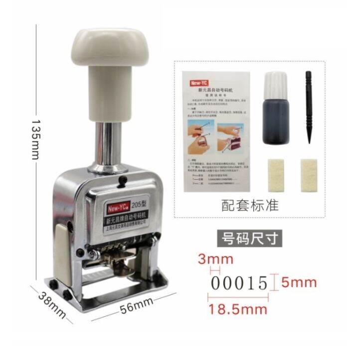 Dolity Metal 7-Position Automatic Numbering Machine Roller Digital ...