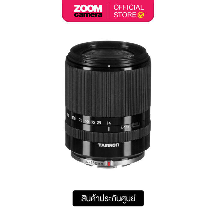 Clearance] Tamron 14-150mm f/3.5-5.8 Di III Lens (C001) for Micro Four ...