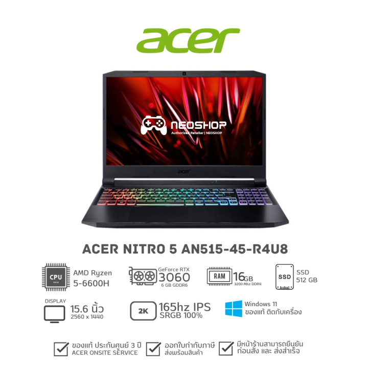 ACER ถูกตาแตก💥[พร้อมส่ง] NOTEBOOK NITRO AN515-45-R4U8 R7-5800H/16GB ...