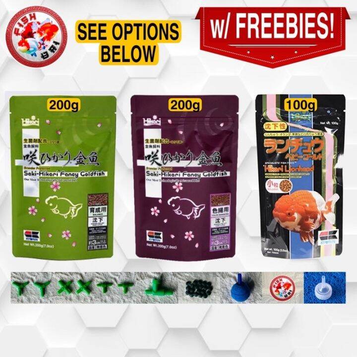 Saki Hikari Balance Color Enhancing Goldfish Food Lionhead Hulx Mizuho ...