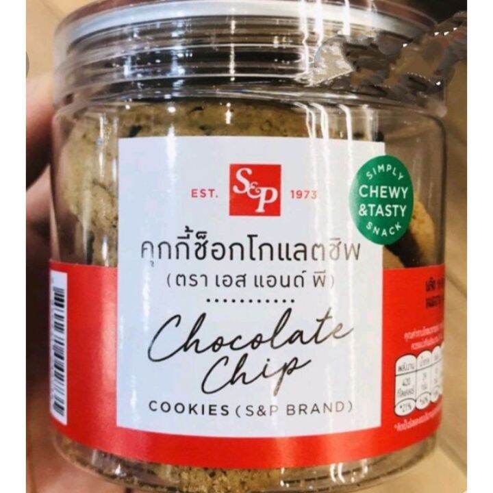 คุ้กกี้ S and P, S & P Cookies chocolate chips ช็อคโกแลตชิป หอม อร่อย ...