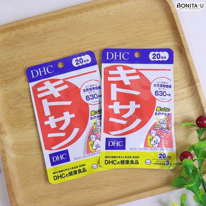 BONITA U ️ DHC-Supplement Chitosan 60 เม็ด (สำหรับ 20 วัน) | Lazada.co.th