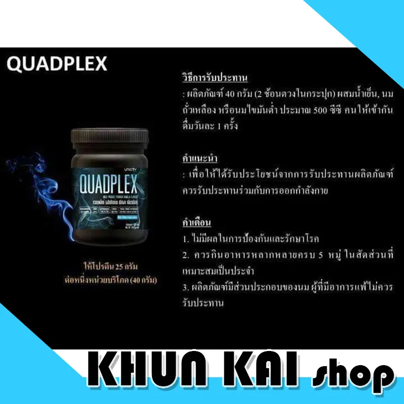 ยูนิซิตี้ ควอดเพล็กซ์ / Unicity Quadplex ขนาดบรรจุ 1 กระปุก 600 กรัม ...