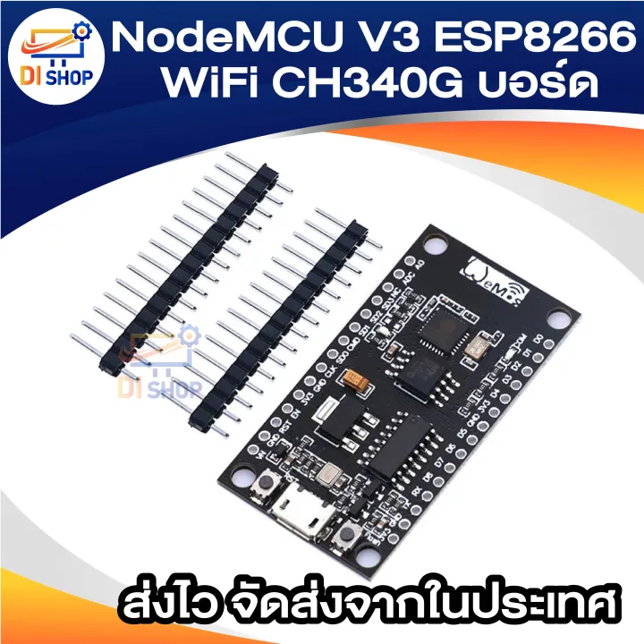NodeMCU V3 ESP8266 WiFi CH340G IoT Development Board | Lazada.co.th