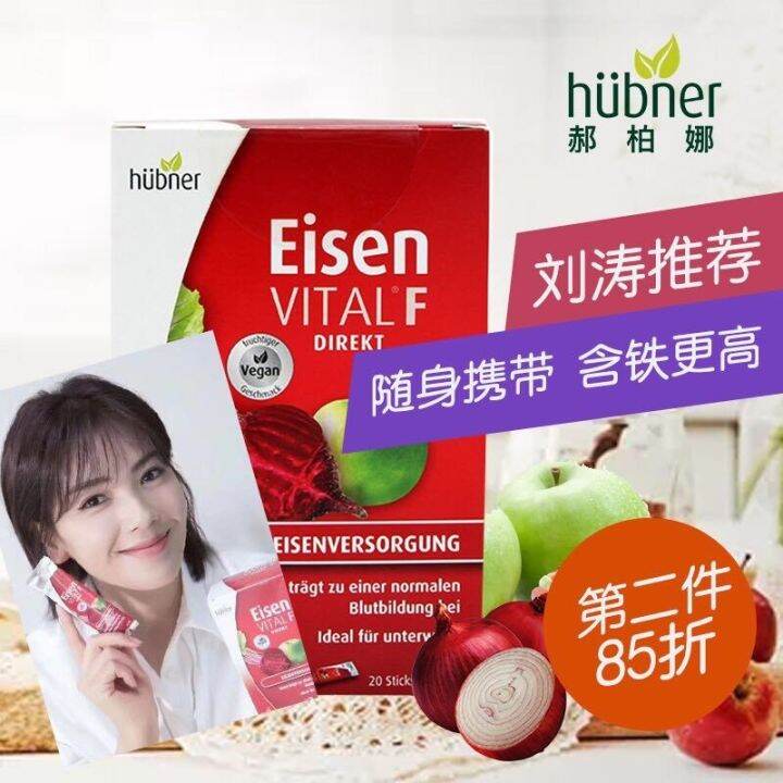 German Hubner Eisen Hebna iron portable pack female adult maternal ...