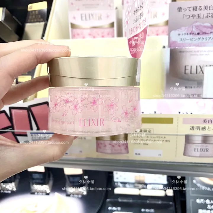 Shiseido ELIXIR Collagen Elastic Moisturizing Sleeping Mask Cherry ...