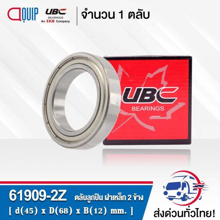 61909-2Z UBC ตลับลุกปืนเม็ดกลมร่องลึก ฝาเหล็ก 2 ข้าง ( Deep Groove Ball ...