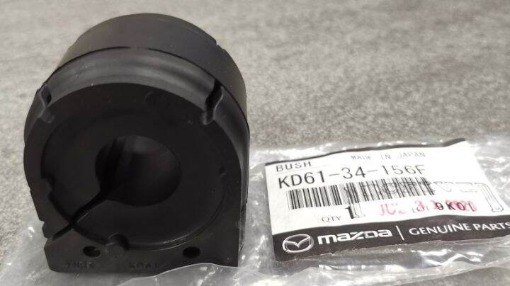 Mazda Stabilizer Bushing - FRONT for Mazda 3 1.5L & 2.0L 2015-2017 ...