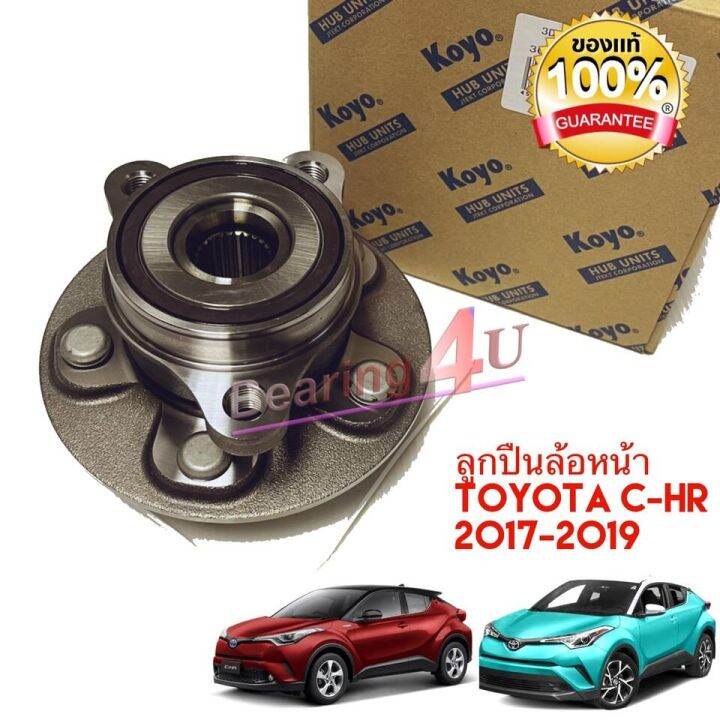 JTEKT KOYO HUB FW ลูกปืนล้อหน้า CHR Toyota C-HR 2017-2020 Gen3 เทียบ ...