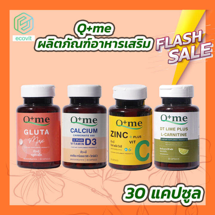 Qme DT Lime Plus L-Carnitine / Gluta Max / Zinc Plus Vit C / Calcium ...