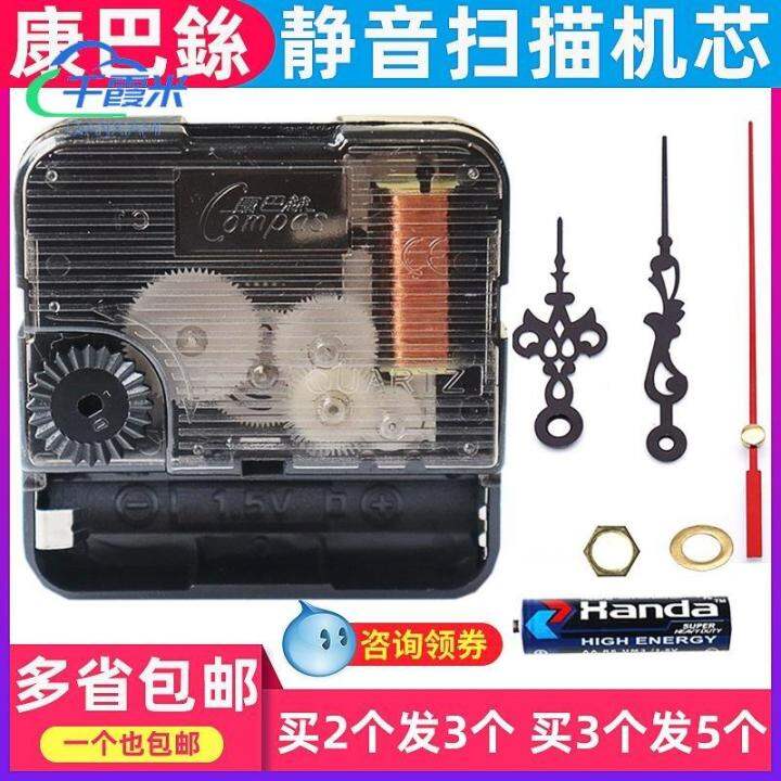 Wall clock quartz clock movement mute Japanese original sweep second ...