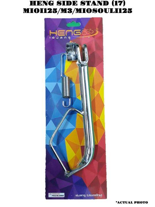HENG ORIGINAL SIDE STAND SIZE: #14/#17 MODEL: MIOI125/M3/MIOSOULI125 ...