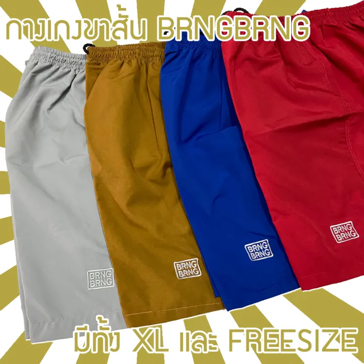 กางเกงขาสั้น BRNG BRNG โลโกปักมีฟรีไซส์,XL ผ้าทัสลานเนื้อดี | Lazada.co.th