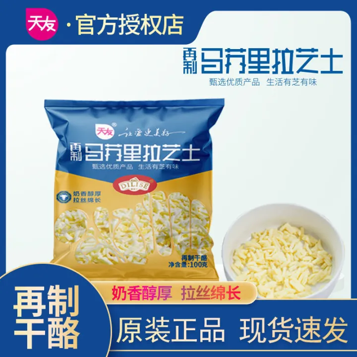 Tianyou Cheese Crushed Mozzarella Cheese Brushed Cheese Pizza Cheese ...