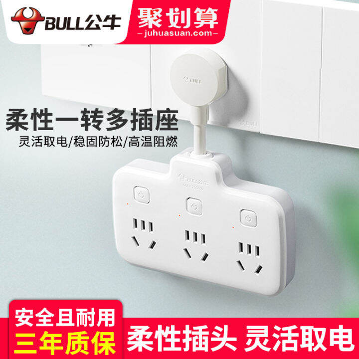 Bull multi-function socket independent switch switching creative ...