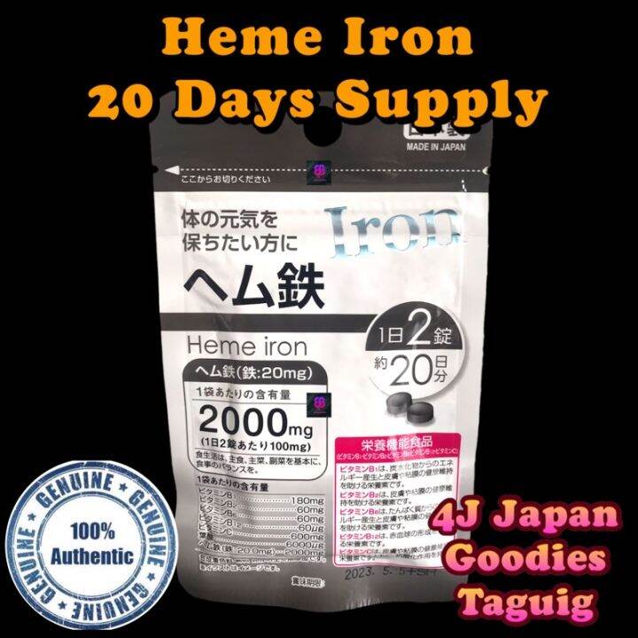 Daiso Heme Iron Supplement (20 days supply/pack) | Lazada PH