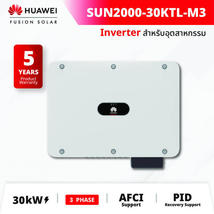 Huawei Inverter SUN2000-30KTL-M3 | Lazada.co.th