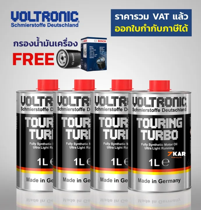 Voltronic Touring Turbo น้ำมันเครื่องคุณภาพสังเคราะห์แท้100% | Lazada.co.th