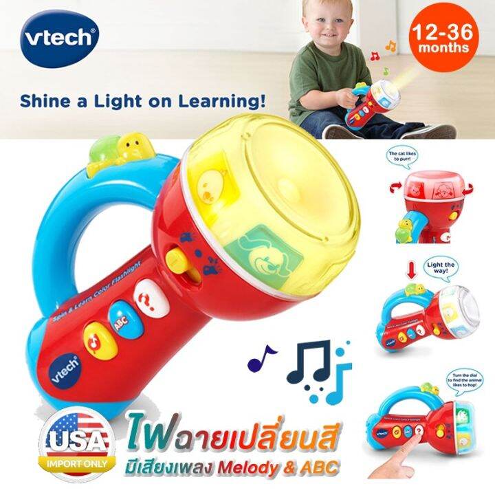 [USA] Vtech Spin & Learn Color Flashlight ไฟฉาย หมุนเปลี่ยนสี มีเสียงเพลง ของเล่นเสริมพัฒนาการ ...