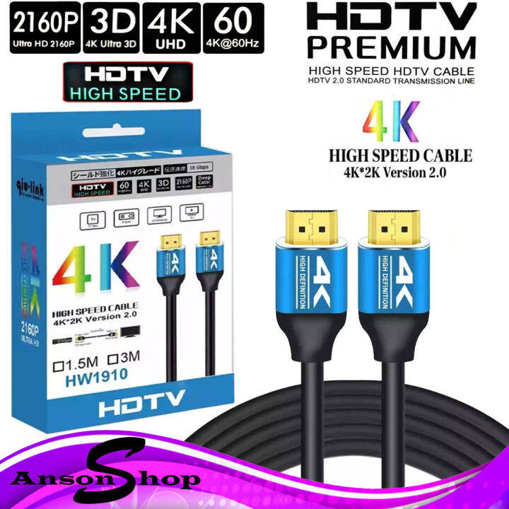 4K 2160P ULTRA HD HDTV PREMIUM HIGH SPEED HDTV CABLE 2.0 STANDARD ...