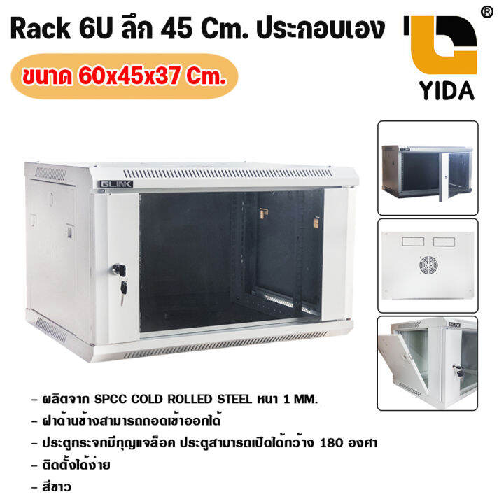ตู้ RACK 6U 19 นิ้ ลึก 45 ซม. / Rack Cabinet 6U (45 cm.) / 6U 60 Cm. Rack Cabinet 6u Wall Mount ...