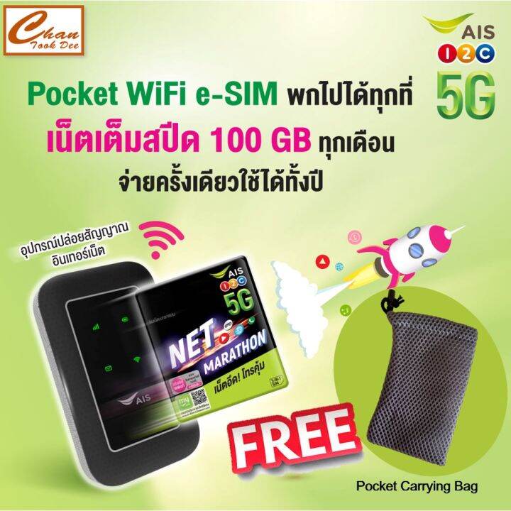 AIS 4G Hi-Speed Pocket WiFi(RUIO รุ่น Growfield D523) รองรับทุก ...