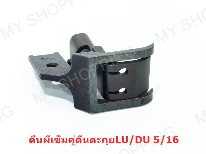 ตีนผีเข็มคู่ตีนตะกุยLU/DU(G089,G088) | Lazada.co.th