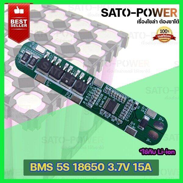 Battery Management System (BMS) BMS Li-ion 5S 18650 3.7V 15A แผ่นบอร์ด ...