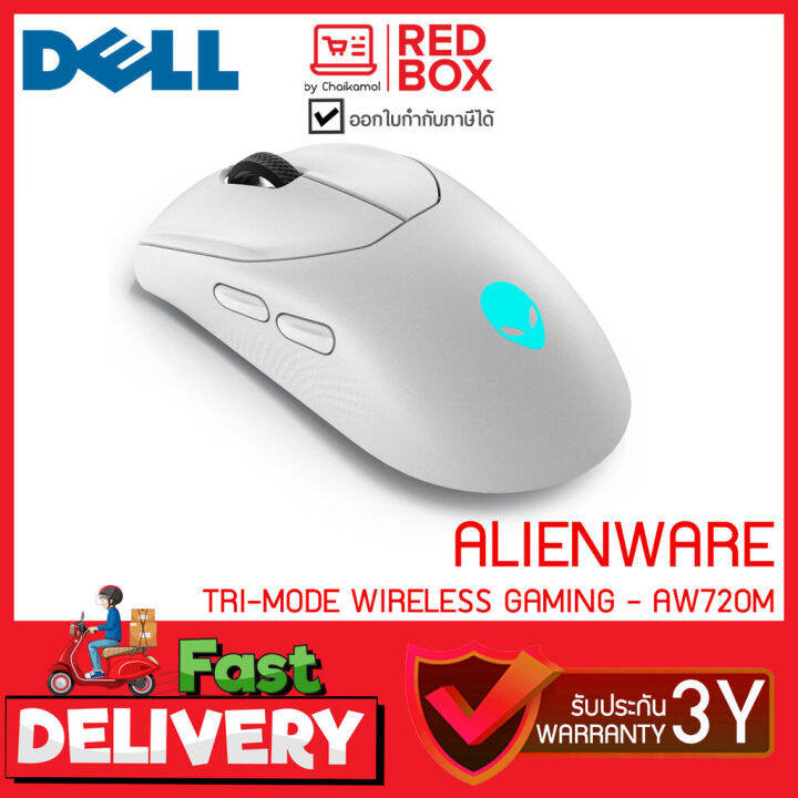 Dell Alienware Mouse Gaming Wireless รุ่น AW720M-ABMT เม้าส์เล่นเกมส์ ...