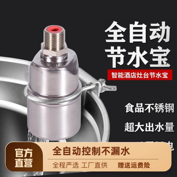 304 Stainless Steel Float Valve Water Level Controller 4 Sub-Switch ...