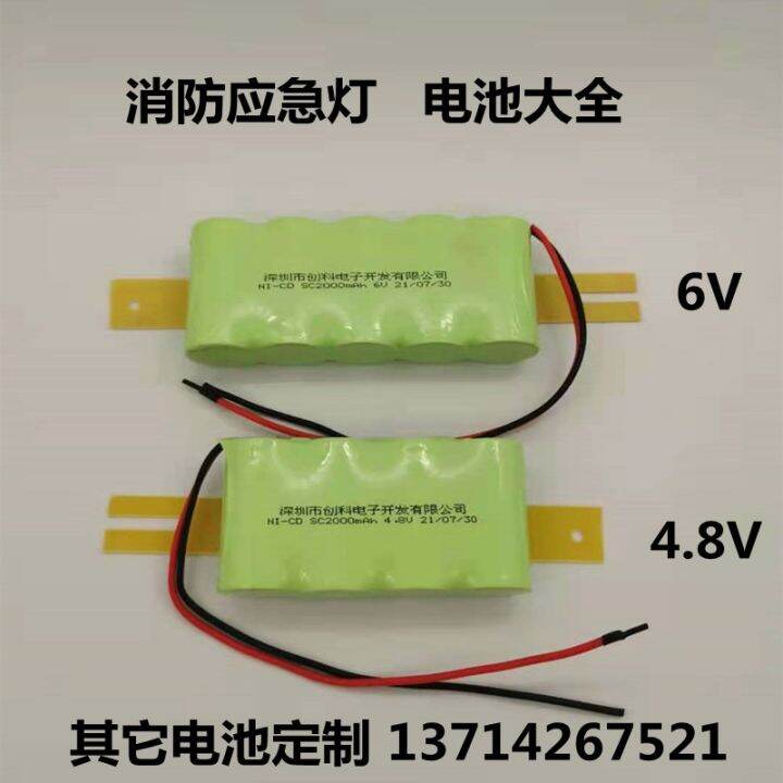 （Original genuine high quality） Ni-Cd Ni-Cd SC1800mAh 2000mAh 6.0V 4.8V 3.6V battery for fire ...