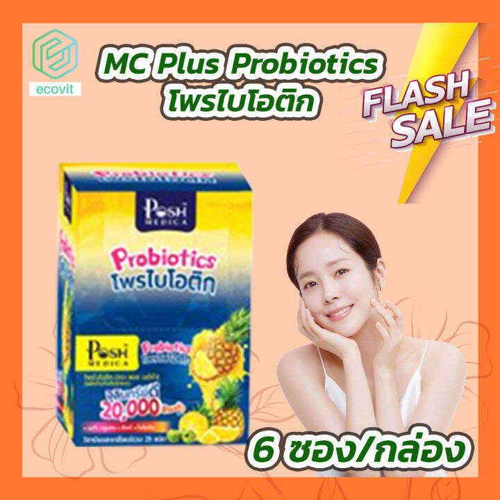 [1 กล่อง][6 ซอง/กล่อง] Posh Medica Probiotics พอช เมดิก้า โพรไบโอติก ไฟ ...