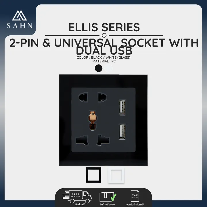 2 Pin Universal Socket & USB + Glass Frame ปลั๊ก [SAHN] เต้ารับสองรู และสามรู พร้อม USB 2 ช่อง ...