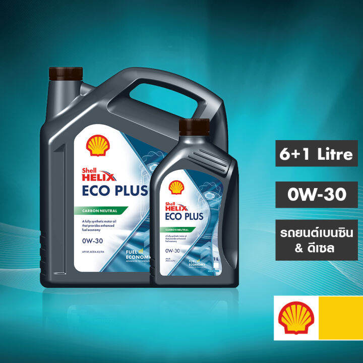 SHELL น้ำมันเครื่องสังเคราะห์แท้ Helix Eco Plus 0W-30 (6+1 ลิตร ...