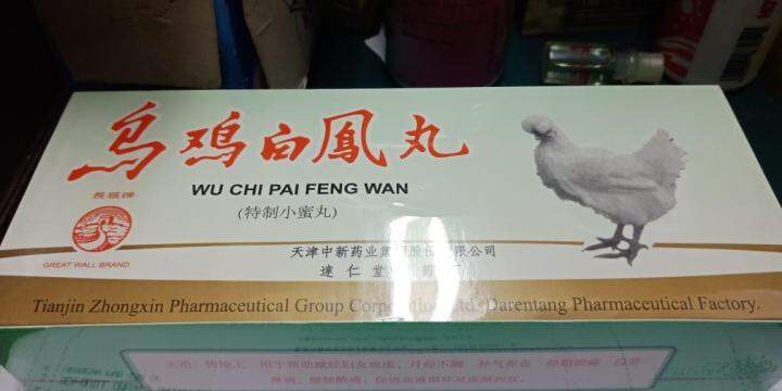 Wu Ji Bai Feng Wan 10's- Wu Chi Bai, Feng Wan - Pai Feng Wan | Lazada ...