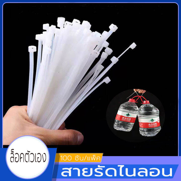 เคเบิ้ลไทร์ ขนาด 4นิ้ว 8นิ้ว 10นิ้ว 12นิ้ว ห่อละ100 เส้น เคเบิ้ลไทร์ ...